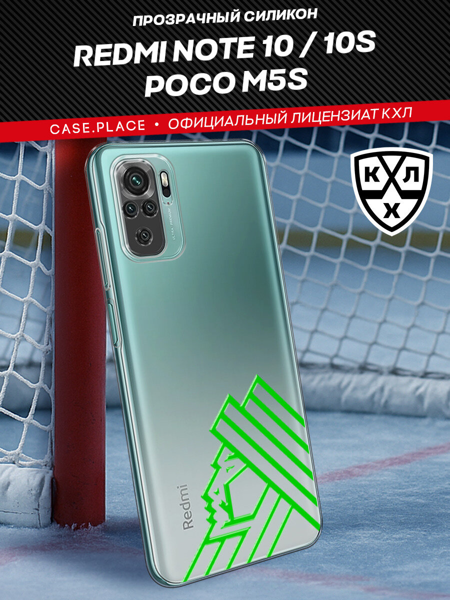 Чехол на Xiaomi Redmi Note 10/Note 10S/Poco M5s / Сяоми Редми Нот 10/Нот 10S/Поко M5s с принтом Зеленый логотип Салават, прозрачный
