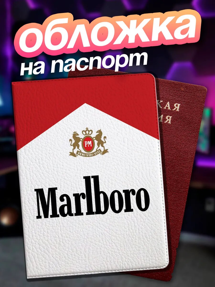 Обложка для паспорта