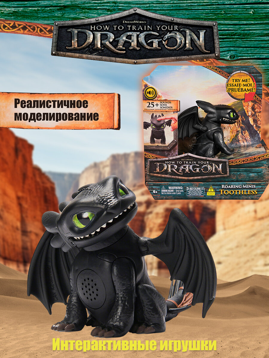 Spin Master How To Train Your Dragon Roaring Minis Toothless / Электронная Интерактивная Скульптура Фигурка Беззубика