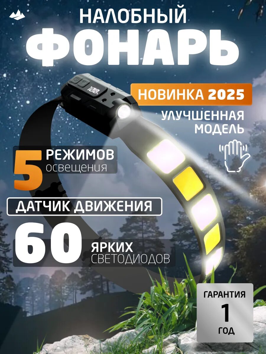 Фонарь Eternal Way, налобный, с прожектором, чёрный, встроенный аккумулятор, 270 люмен