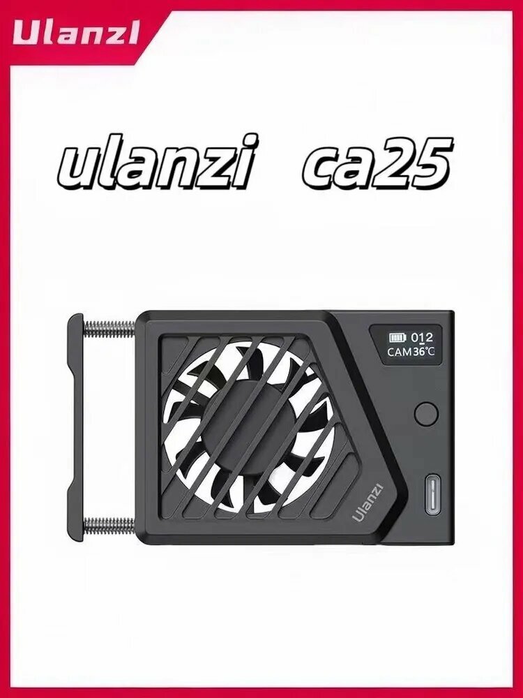 Система охлаждения Ulanzi CA25 Black для камеры