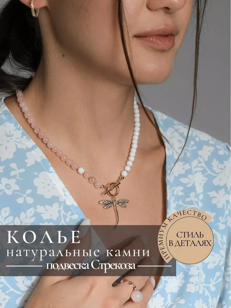 Колье, перламутр