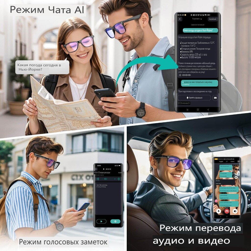 Очки JITE W100, с Wi-Fi, Bluetooth, запись видео, встроенные наушники
