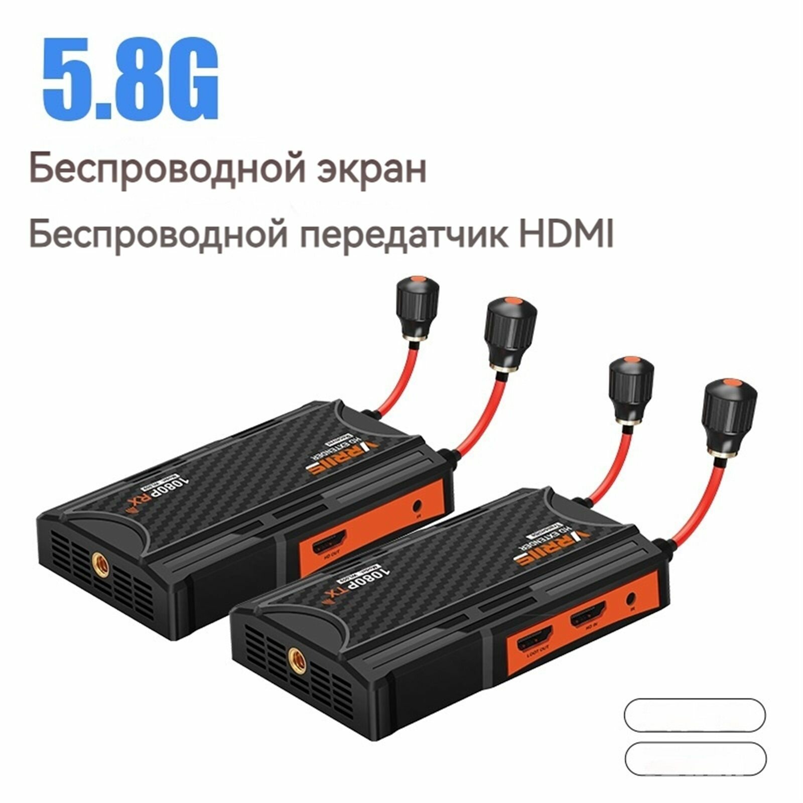1 беспроводной передатчик HDMI и 1 приемник, комплект беспроводного удлинителя HDMI на 200 м
