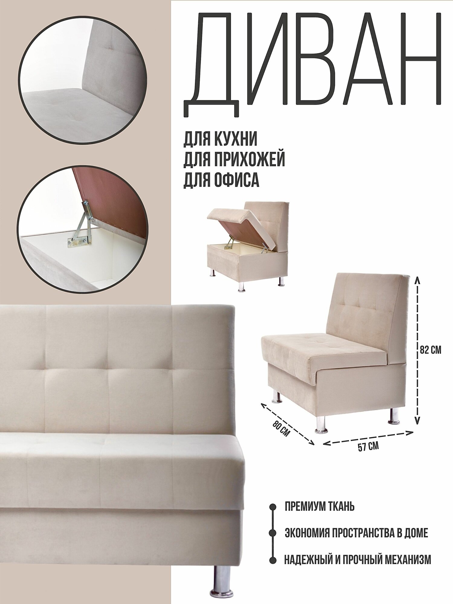 Диван для прихожей с ящиком для кухни, офиса, дачи, примерочной, балкона