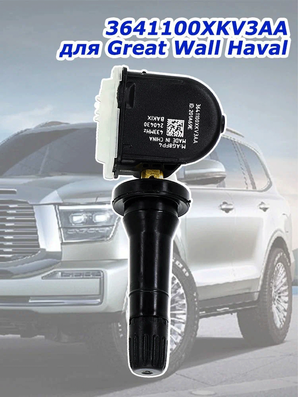 Датчики контроля давления в шинах для Haval H5 H6 Н7 H9 F7, Great Wall TANK 500 2022 2023 2024 2025, 3641100XKV3AA