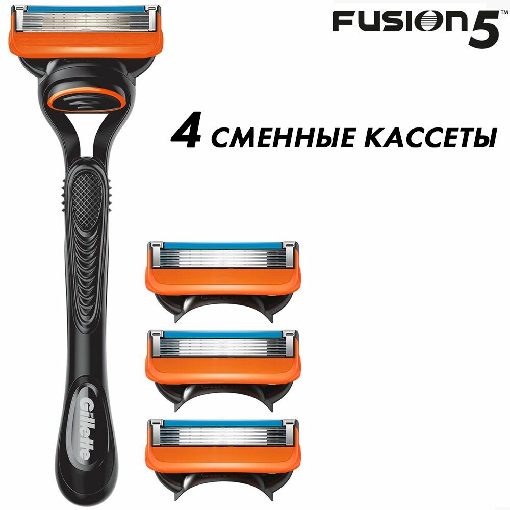 Мужская бритва Fusion5 с 4 сменными кассетами