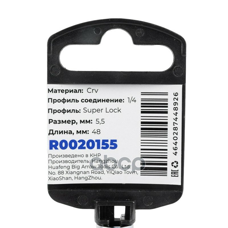 Головка 1/4" Super Lock 5.5 мм L=48 мм удлиненная, на холдере Arnezi R0020155 ARNEZI арт. R0020155