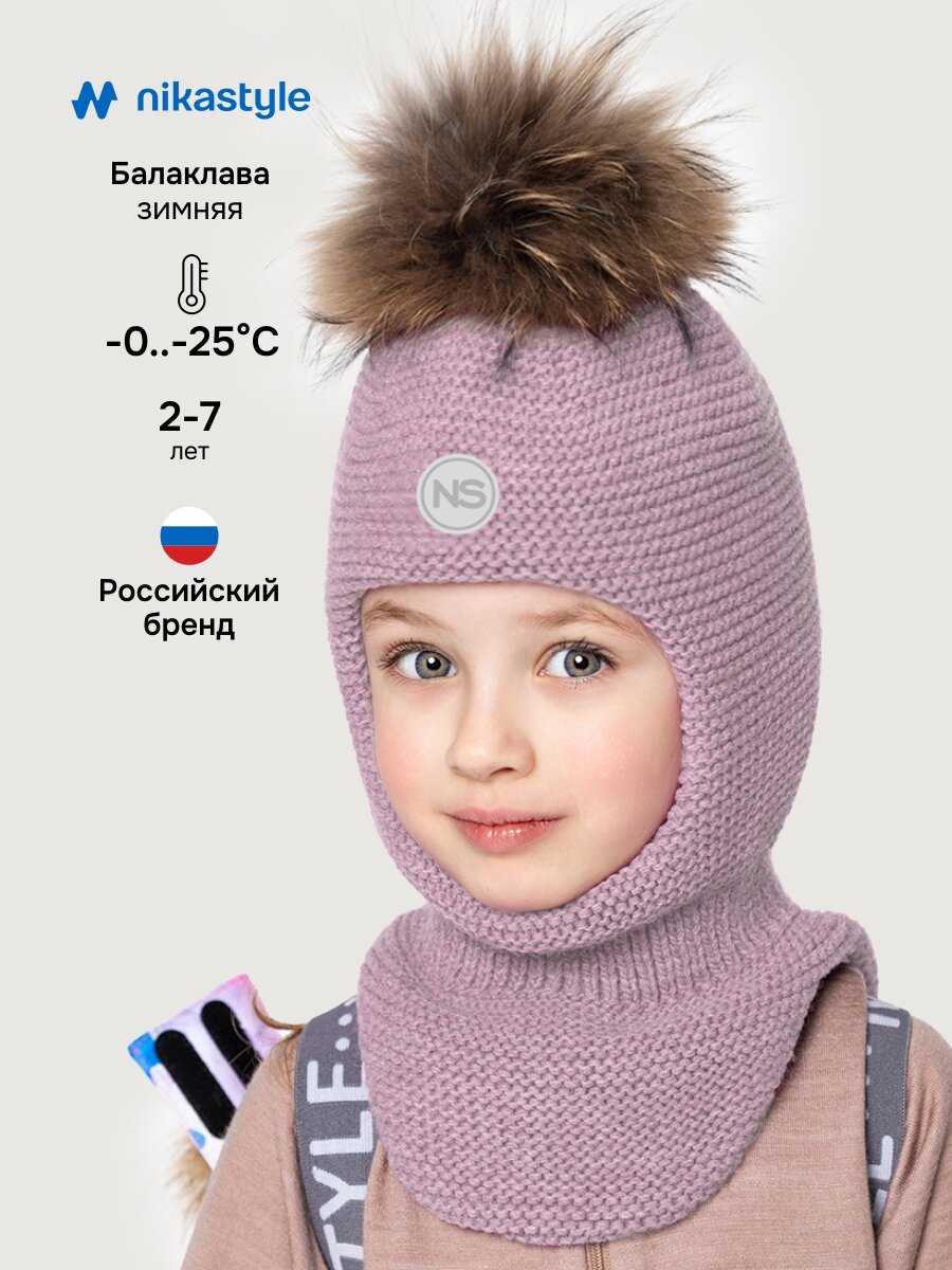 Балаклава для девочек