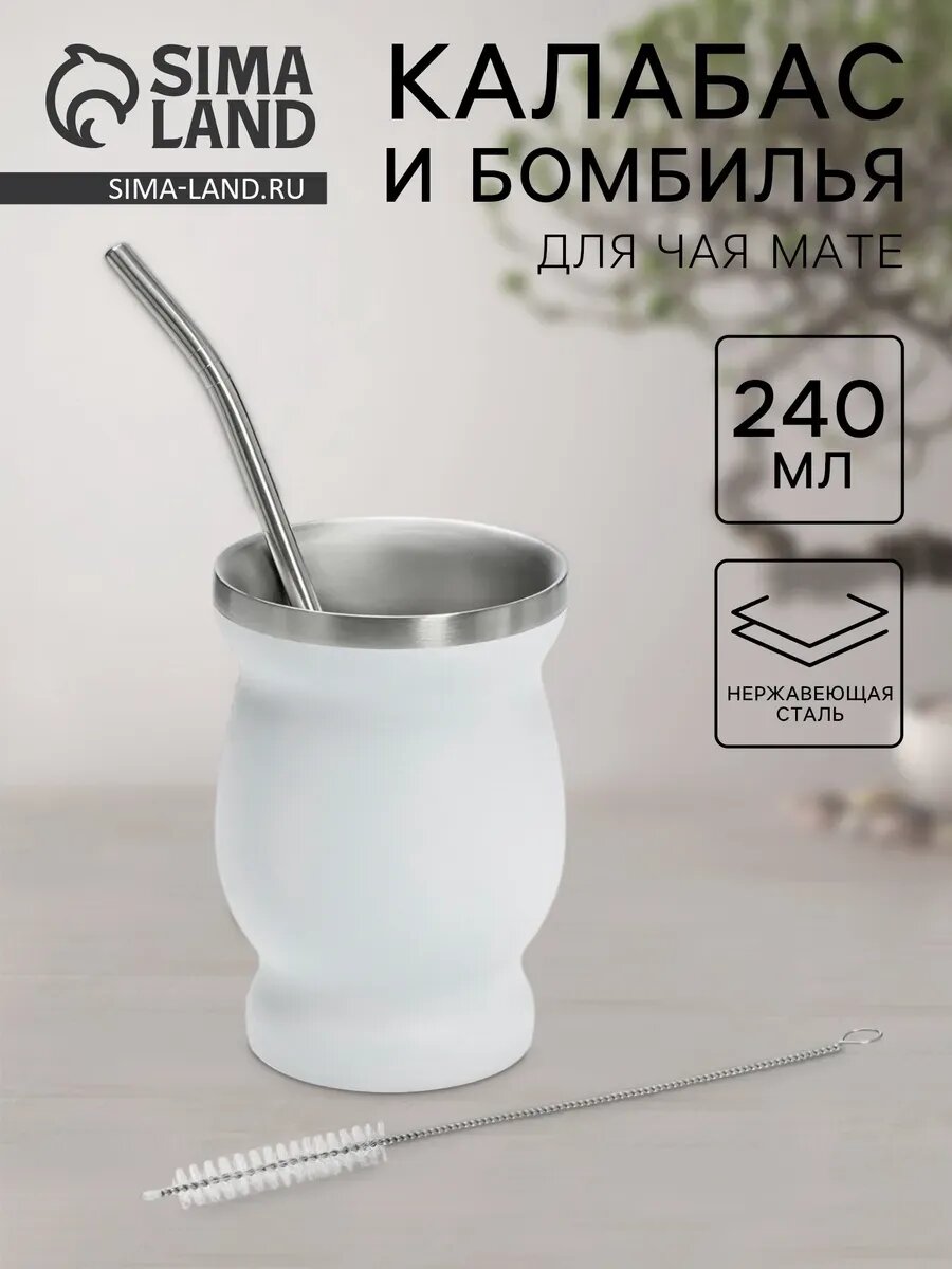 Калабас и бомбилья