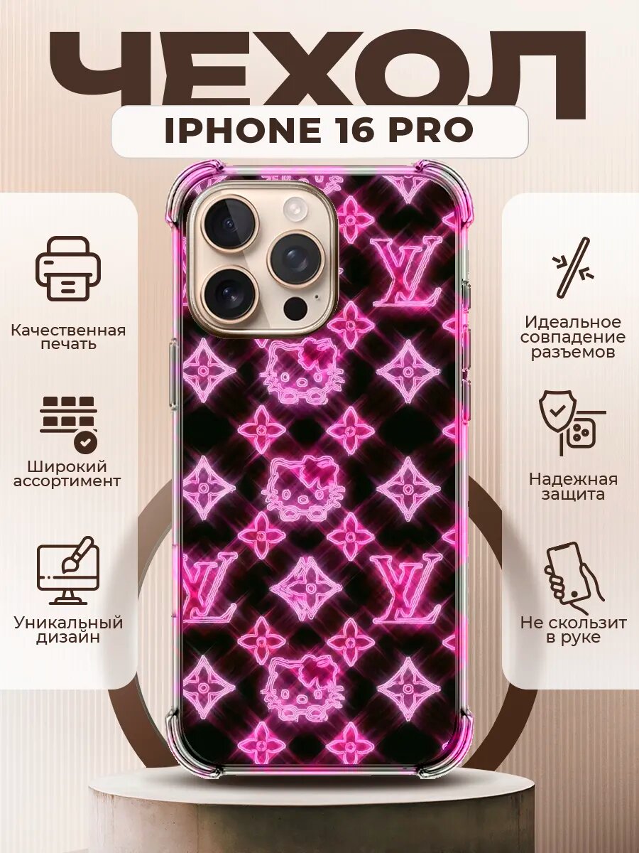 Чехол на IPHONE 16 PRO с принтом луи виттон