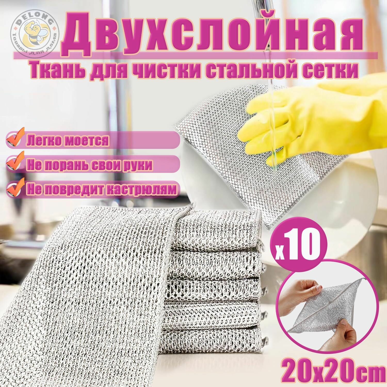 Салфетки для уборки