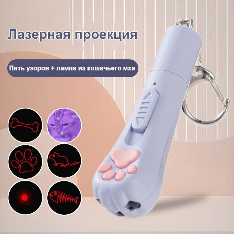 Игрушки для кошек, лазерные указки, забавные кошачьи палочки