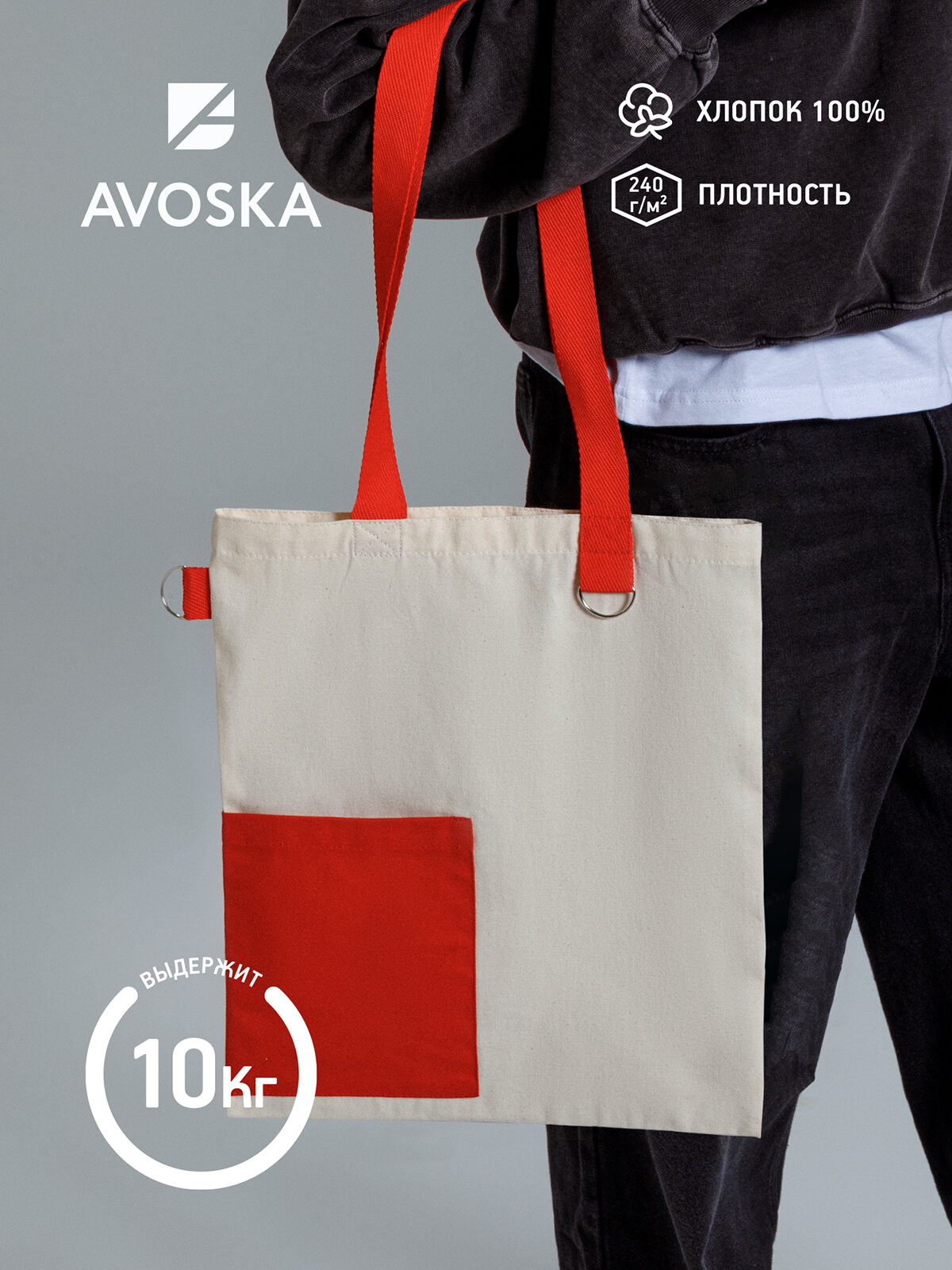 Сумка шоппер