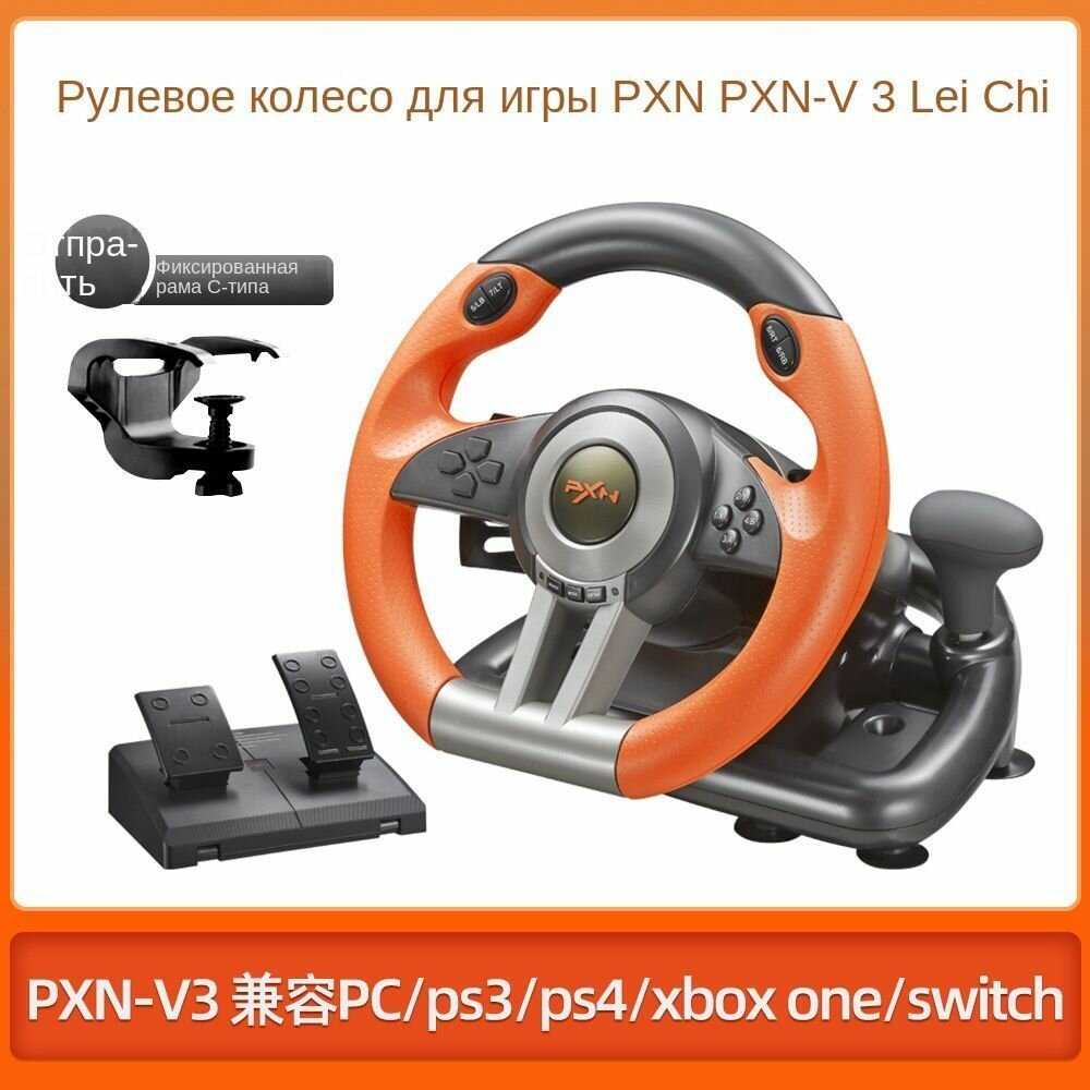 Руль (педали, вибро, скоба, D-pad, 12 кл, PC/PS3/PS4/XBOX ONE/Xinput), Игровой руль 6in1