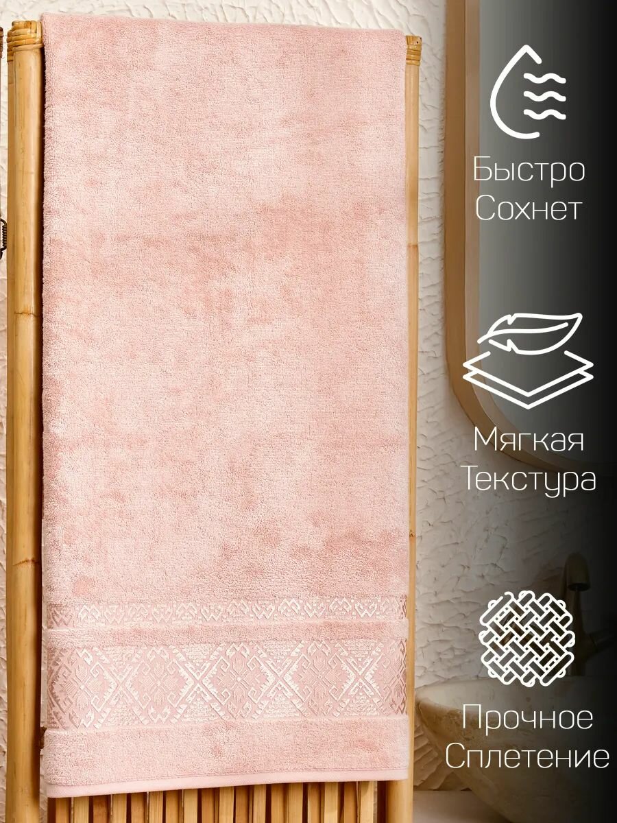 Полотенце банное — фото 1