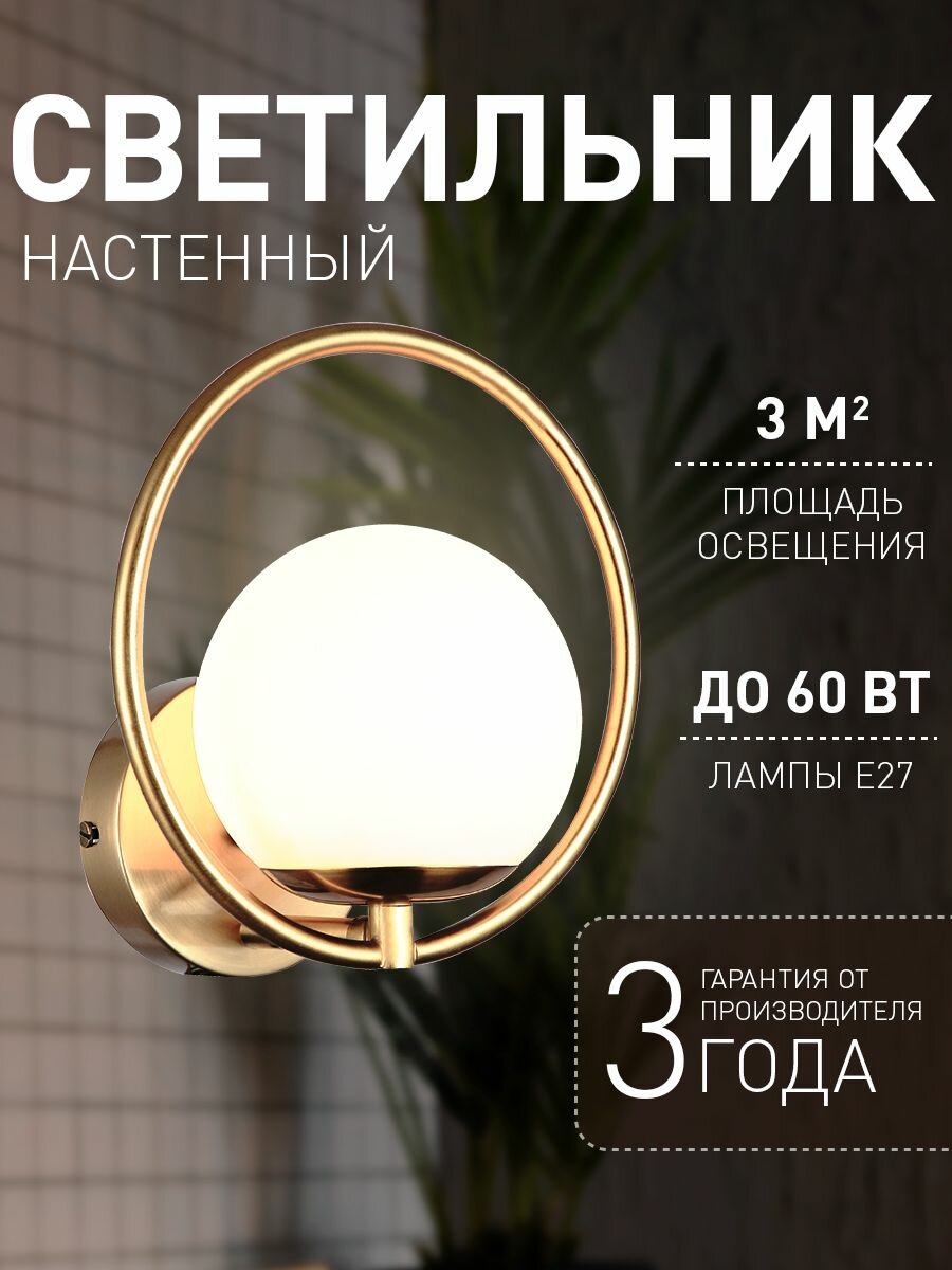 Настенный светильник, бра на стену Favourite 2786-1W с цоколем E27x60W