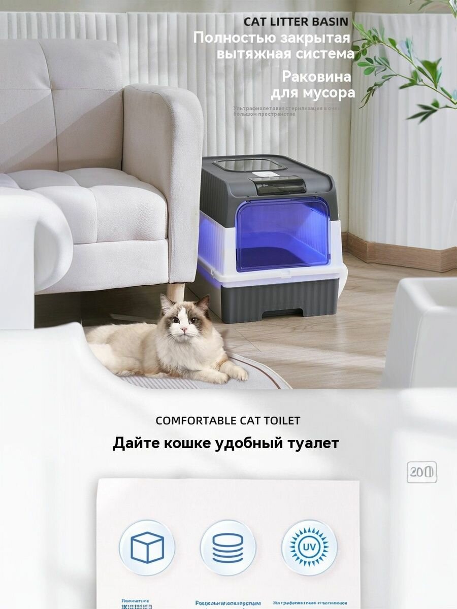 Кошачий лоток