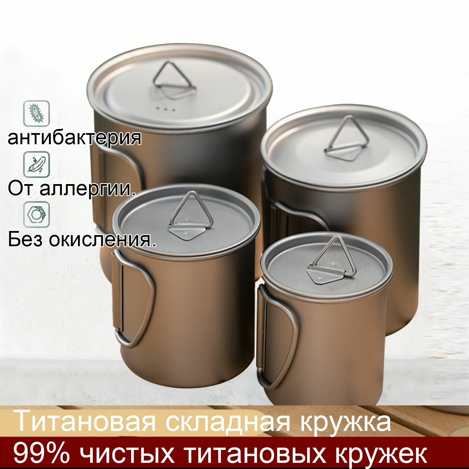 Кружка титановая походная 200-750ml, с крышкой чашка из титана для похода, рыбалки, охоты, кемпинга