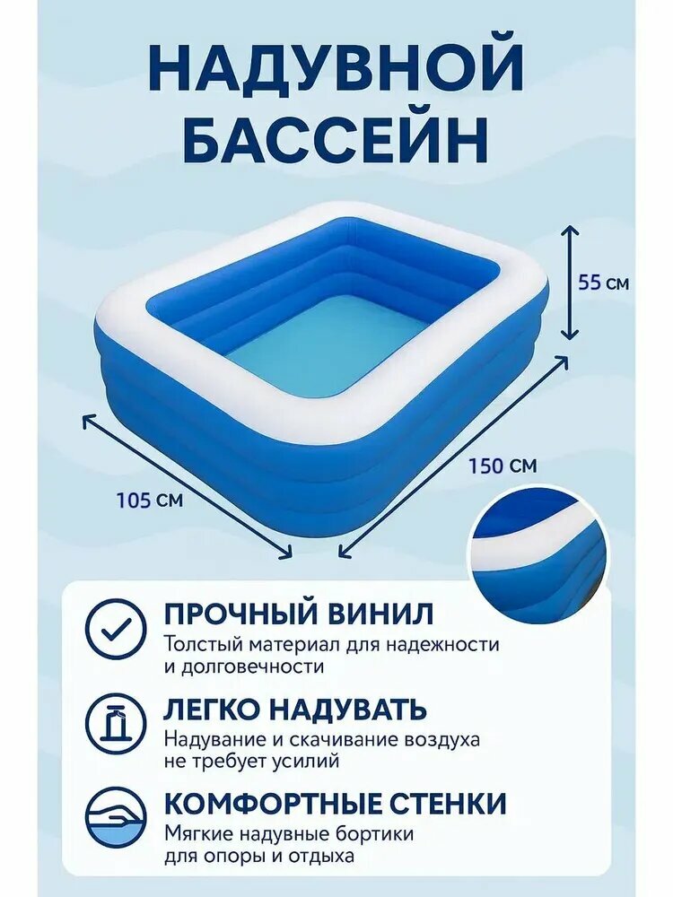 Утолщенный синий надувной бассейн длиной 1,5 метра-3 этажа