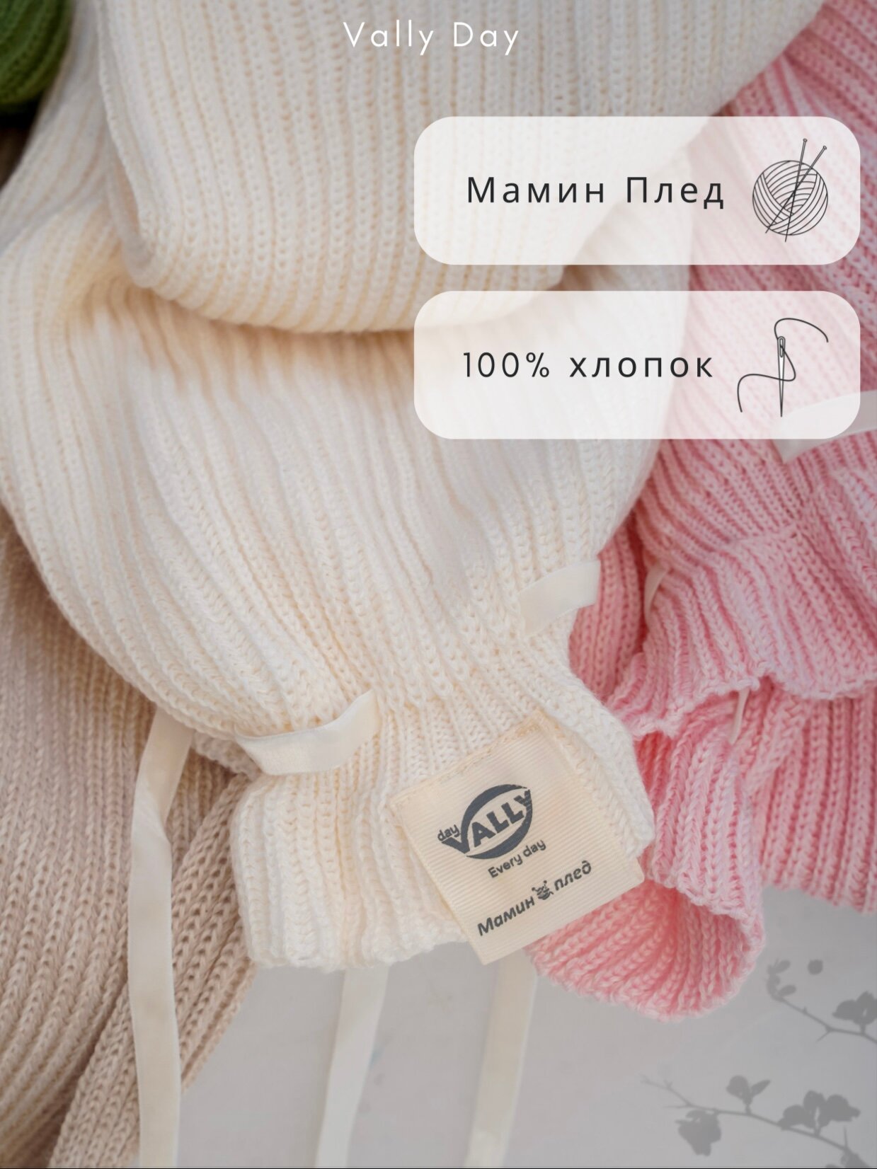 Мамин вязаный плед