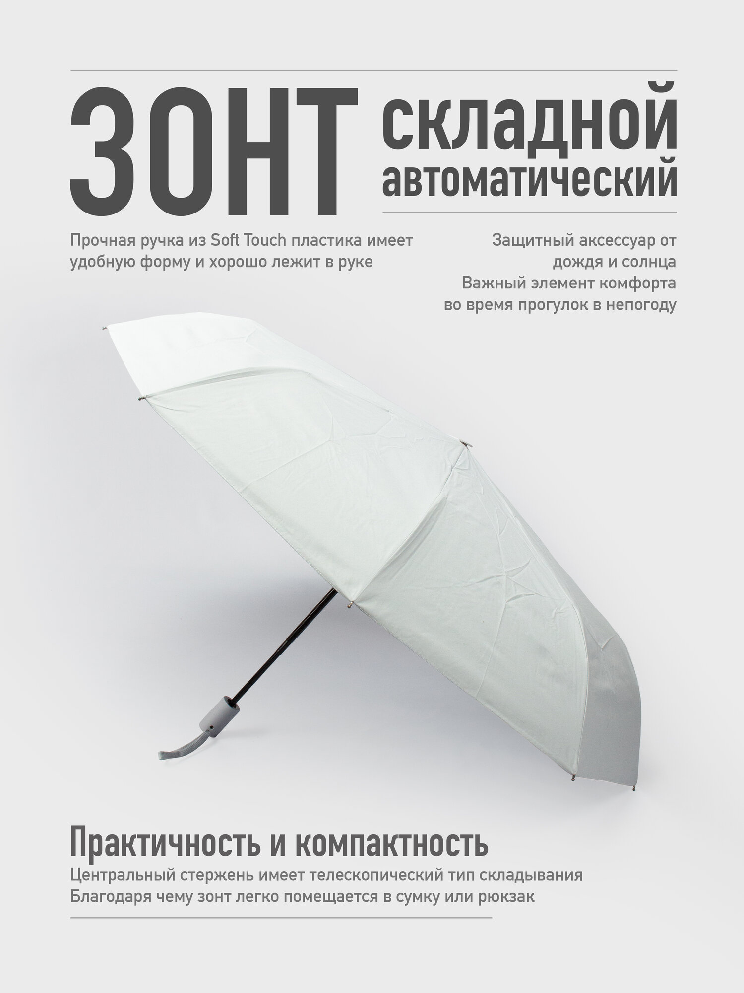 Смарт-зонт ALMAS