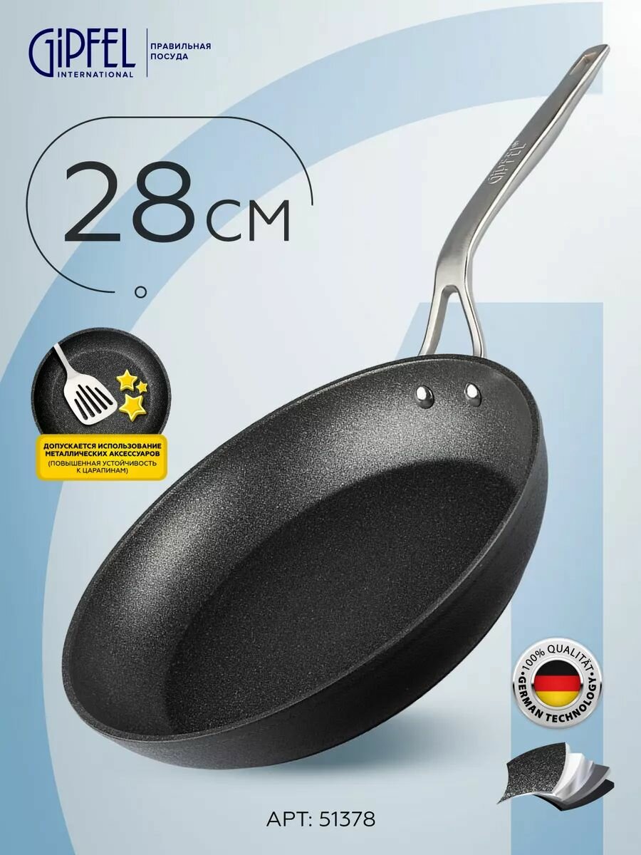 Алюминиевая сковорода Gipfel Profile Premium 51378 28 см, стальная ручка, серый