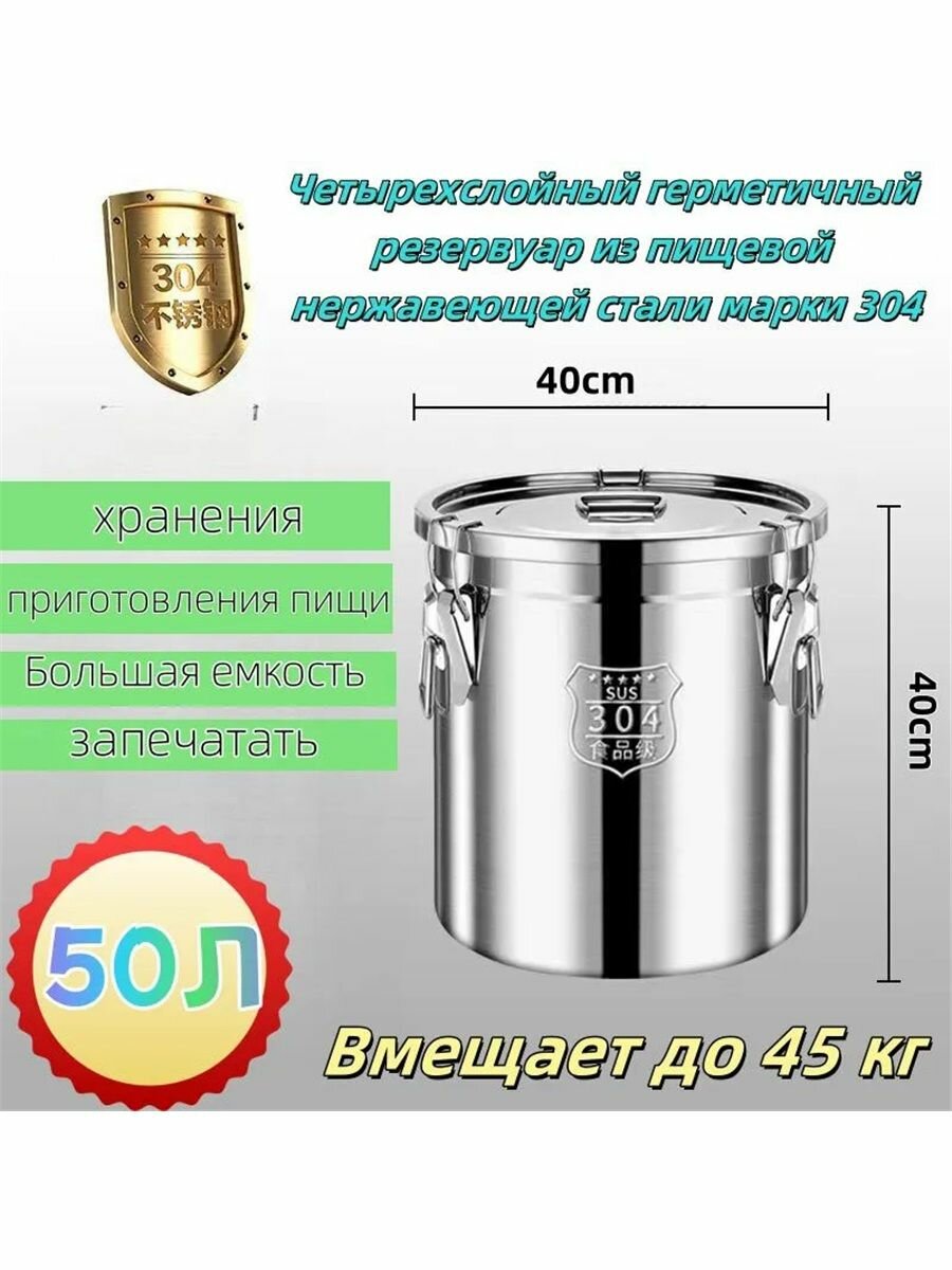 Бак из нержавейки Его можно использовать для хранения меда, молока, вина, риса, круп и т. д, а также для приготовления мяса. Он подходит для различных плит.
