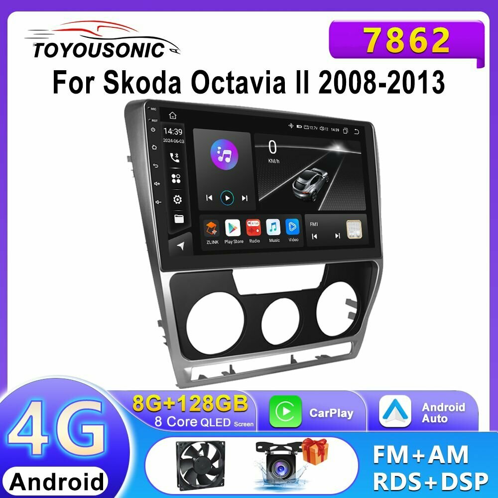 Магнитола для Skoda Octavia 2 A5 2008 - 2013 , Автомагнитола для Шкода Октавия,4G Android 8+128GB 2din Мультимедиа Bluetooth FM WIFI Автомобильный