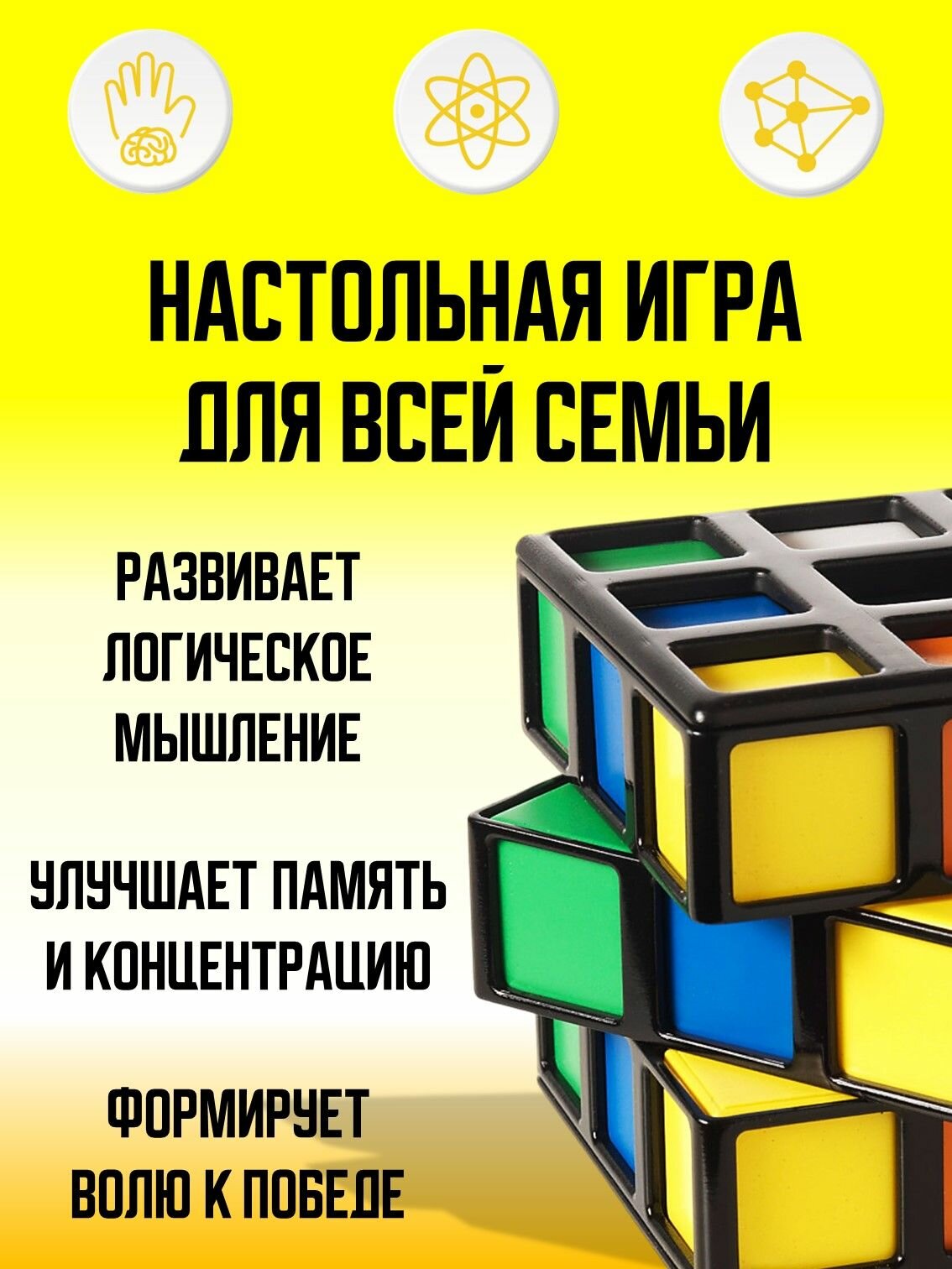 Головоломка — фото 1