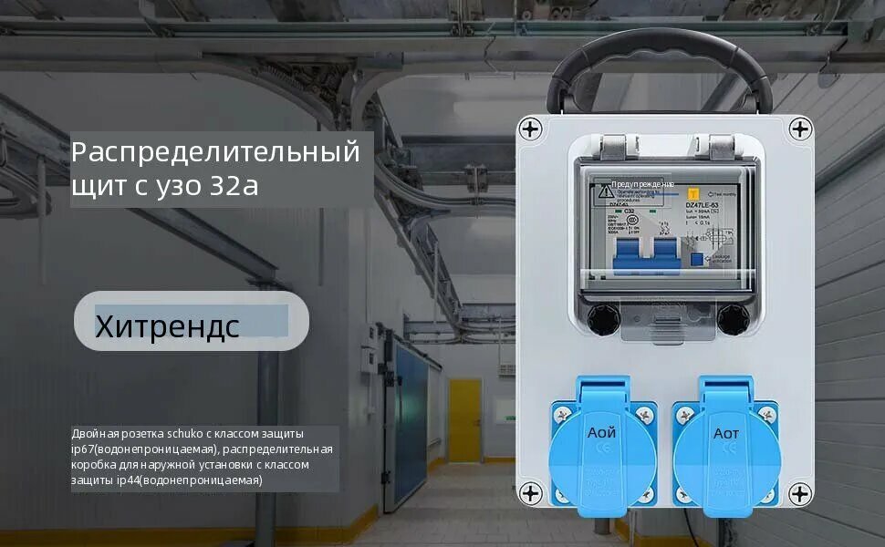 HITRENDS Наружный портативный водонепроницаемый распределитель питания с автоматическим выключателем, 2 розетки 16 А, 200-250 В для садового двора