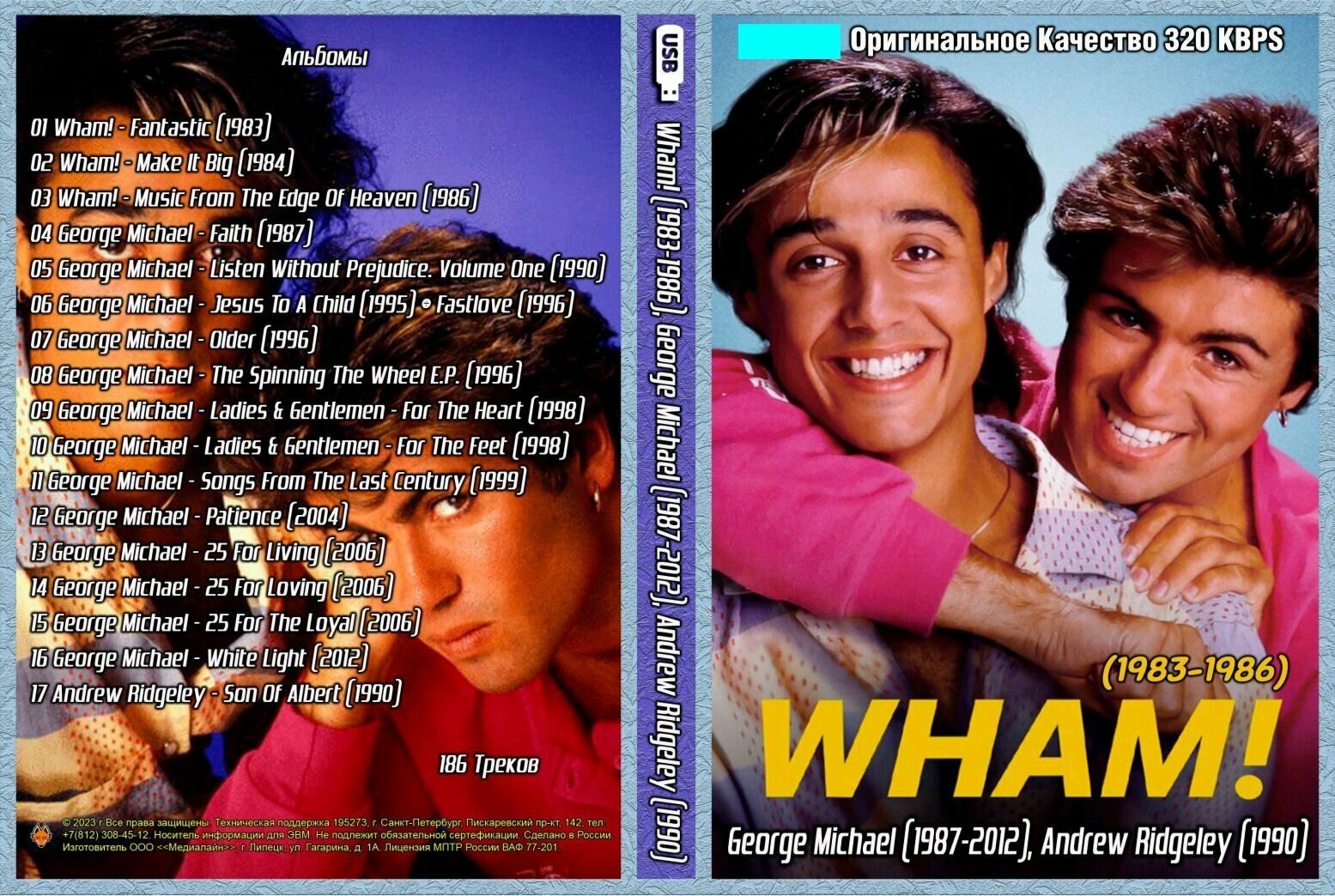 Диск на флешкe (4 GB) Wham! (1983-1986), George Michael (1987-2012), Andrew Ridgeley (186 Треков)