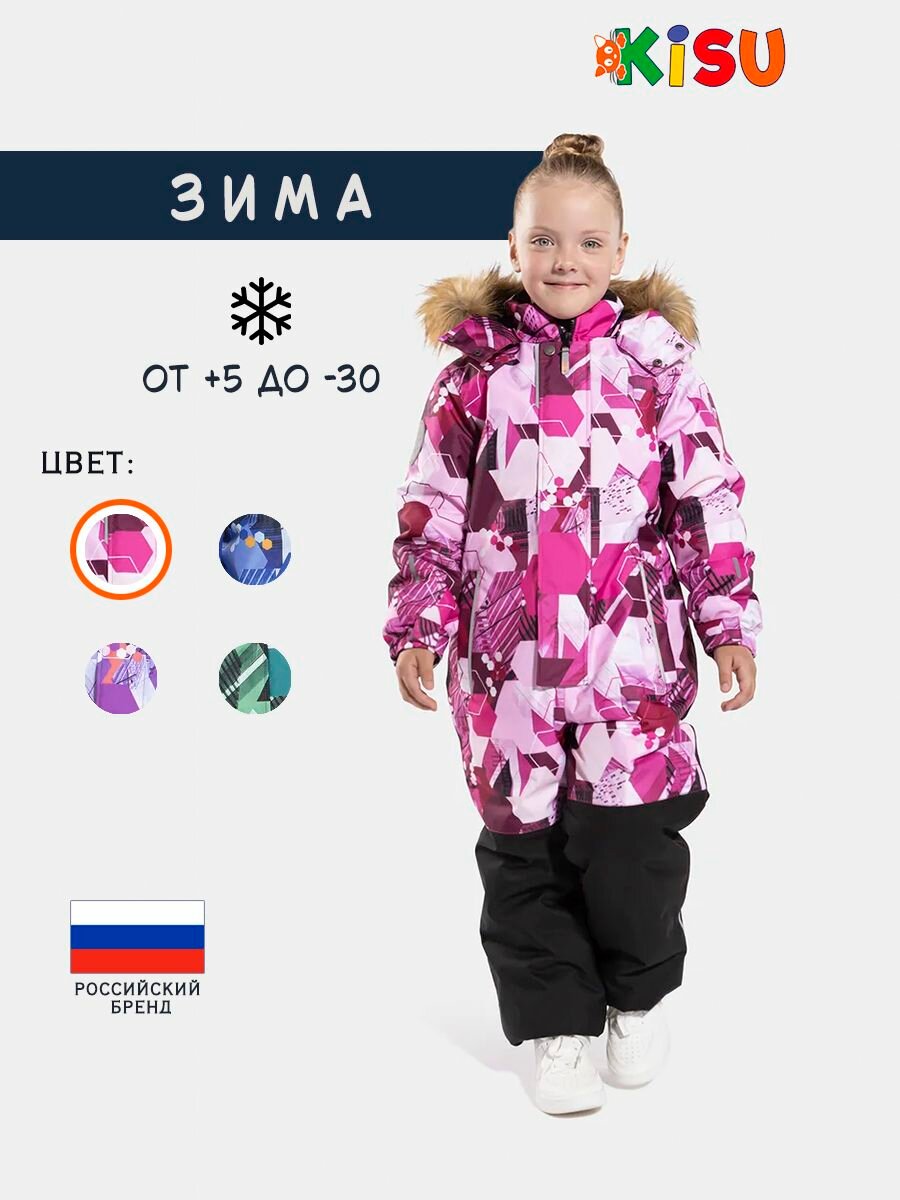 Комбинезон утеплённый