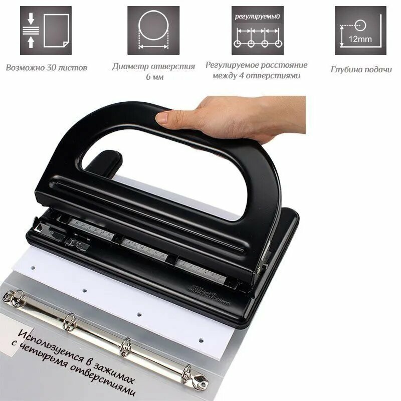 Дырокол Юрисс, для бумаги А4, 4 отверстия, до 30 листов, прочный металлический корпус
