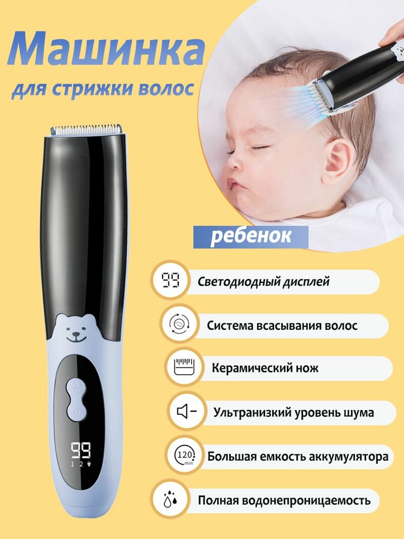 Машинка для стрижки волос, детская, для младенцев, влагозащитная, голубая