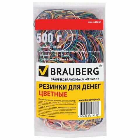 Резинка-кольцо BRAUBERG, 500 г, цветные, нат. каучук