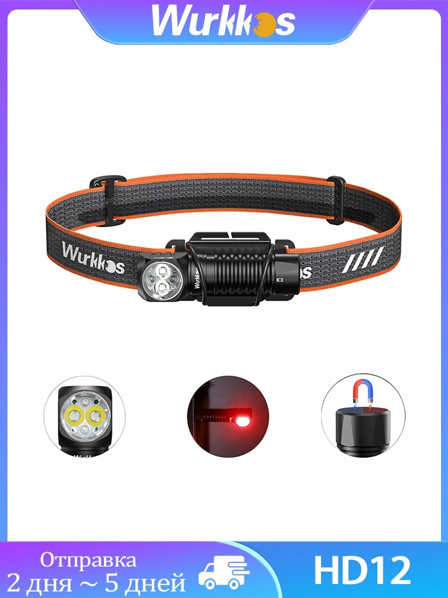 Wurkkos HD12 5000K с красным светом чёрный фонарик Type-c налобный фонарь с аккумулятором 14500/ AA и налобным ремнем 850 ЛМ