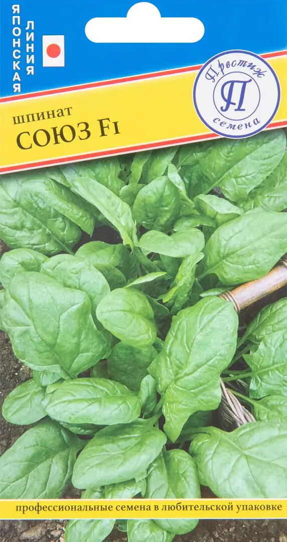 Шпинат Союз F1 1 гр