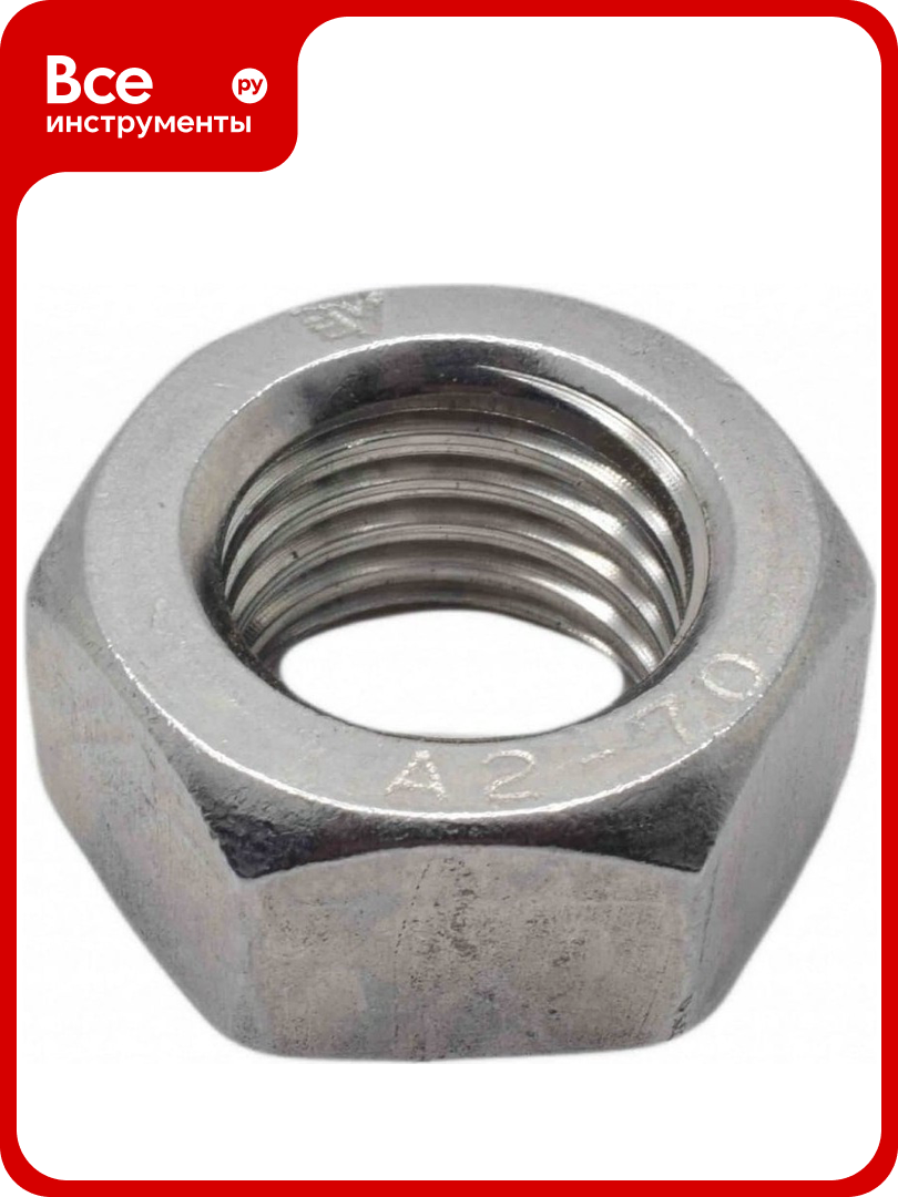 Гайка госкреп DIN 934 М10 нержавеющая 5 шт.