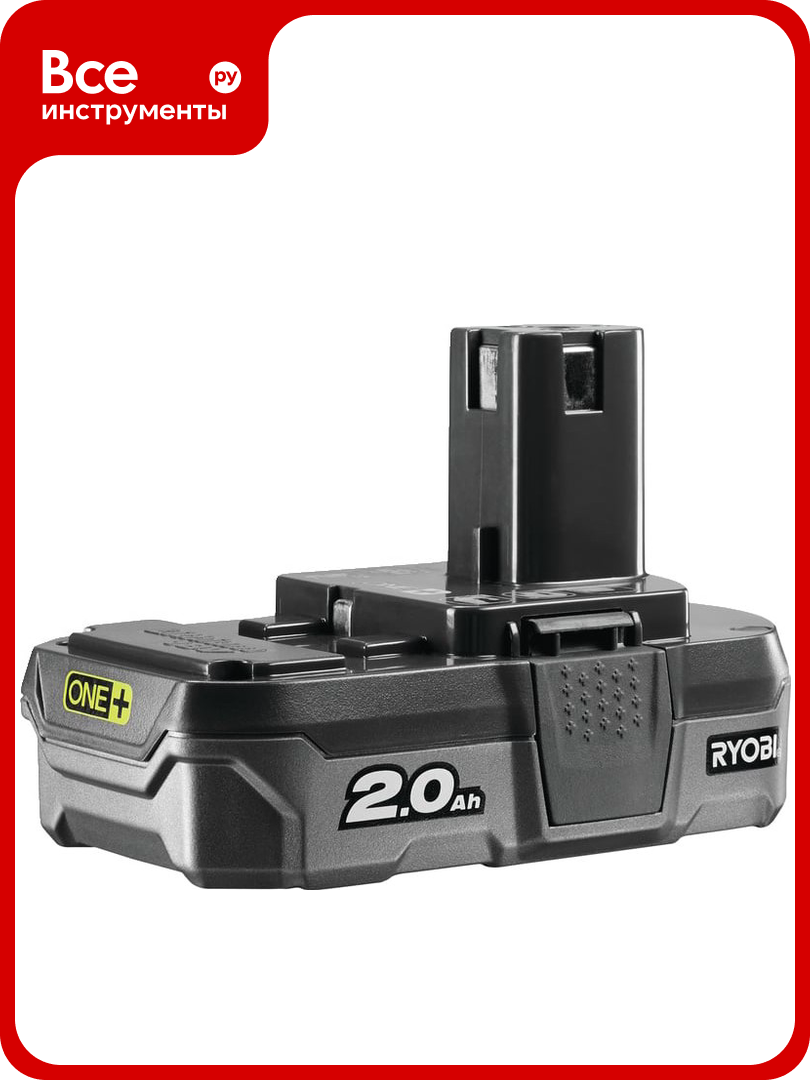 Аккумулятор (18 В, LI-ION, 2.0 Ач) ONE+ RB18L20 Ryobi, на покупке