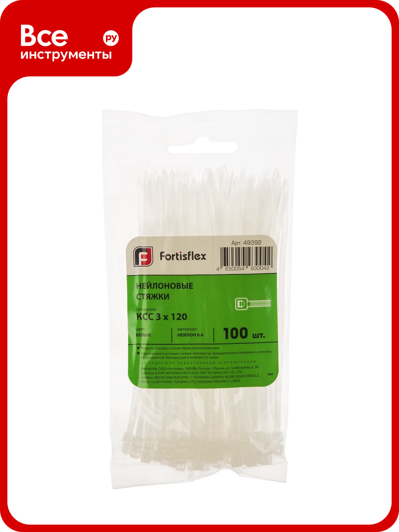Нейлоновые стяжки FORTISFLEX КСС 3х120 мм белый 100 штук 49392