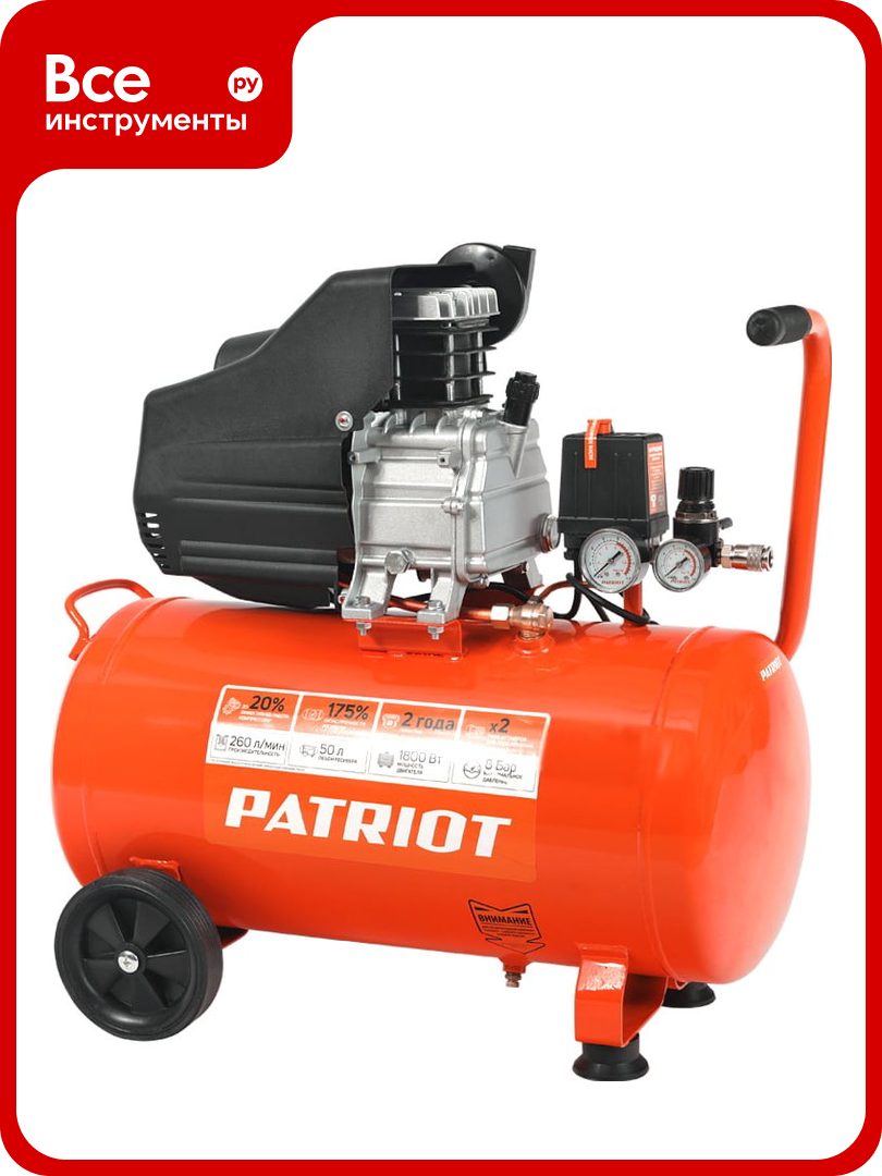 Компрессор PATRIOT EURO 50/260, нагнетания сжатого воздуха