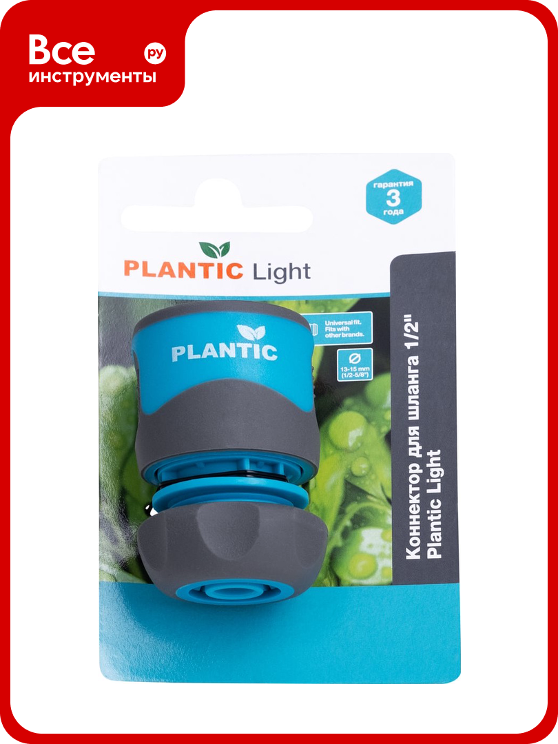 Коннектор Light 1/2" Plantic 39370-01, Эргономичный дизайн с текстурированным покрытием