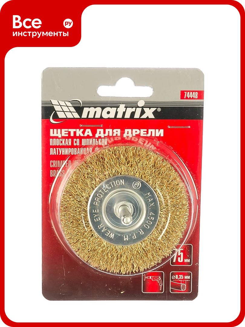 Щетка, 75, для дрели, 75 мм, плоская со шпилькой, латунированная витая проволока