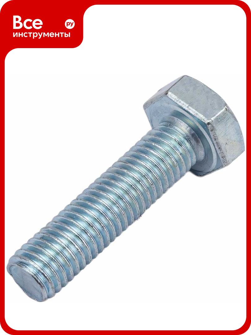Оцинкованные болты Стройбат DIN 933 М10х40 15 шт. 2630050/005341