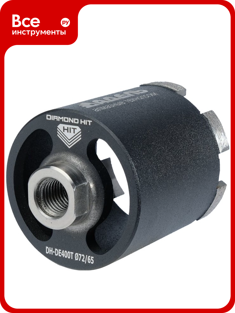 Сверло алмазное для подрозетников DH-DЕ400T (72/65 мм; M16; 6 сегментов) Адель ДУУ00008279,