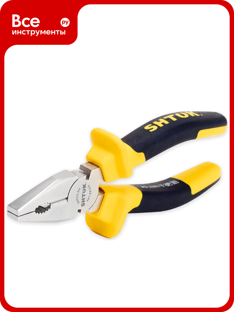 Диэлектрические пассатижи SHTOK 1000В 160 мм 08103, выполнения работ под