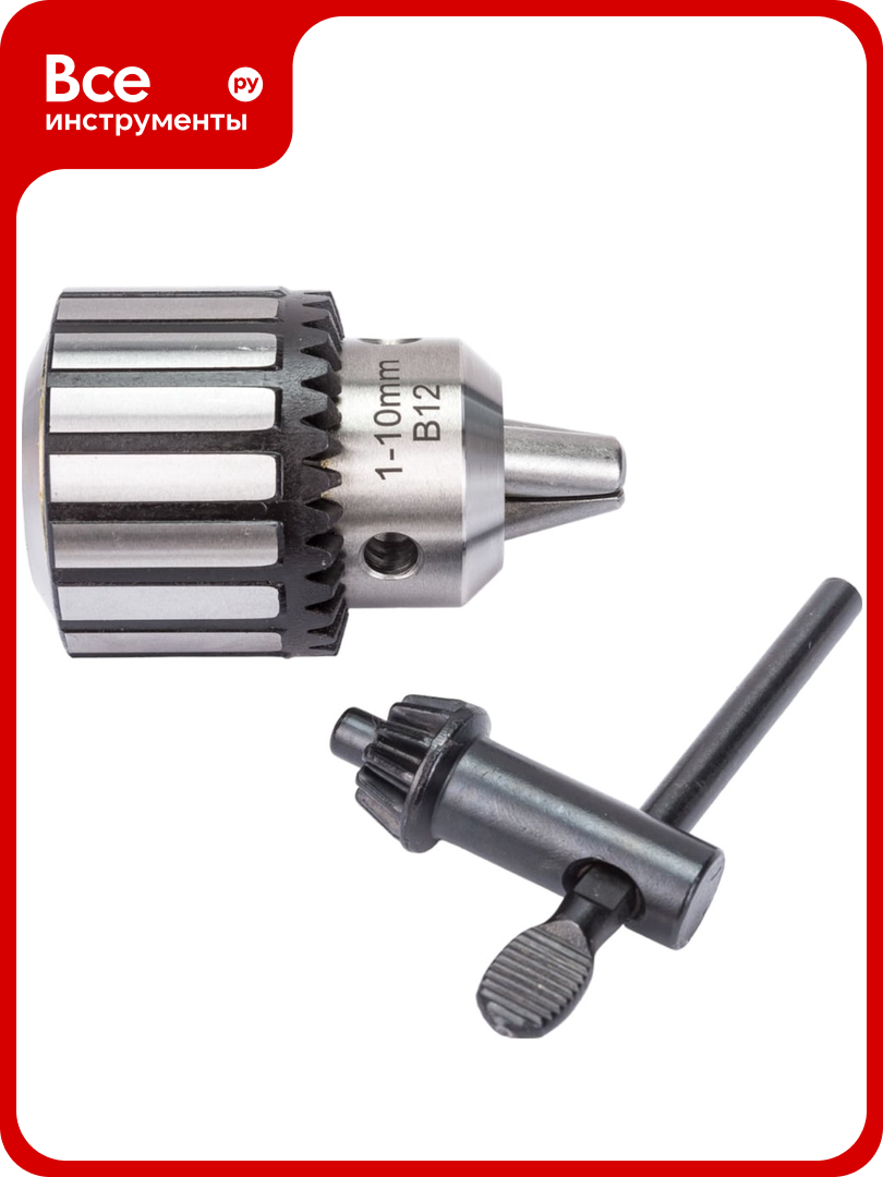 Патрон сверлильный ПС-10 В12, 1-10 мм, усиленный SOVIS 462