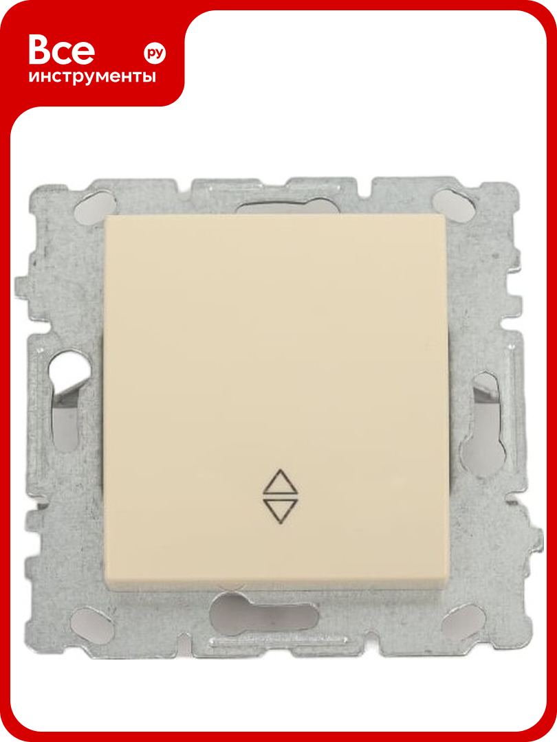 Переключатель проходной Metronex Electric Roma Кремовый без рамки FVK010121MLK, огнестойкого