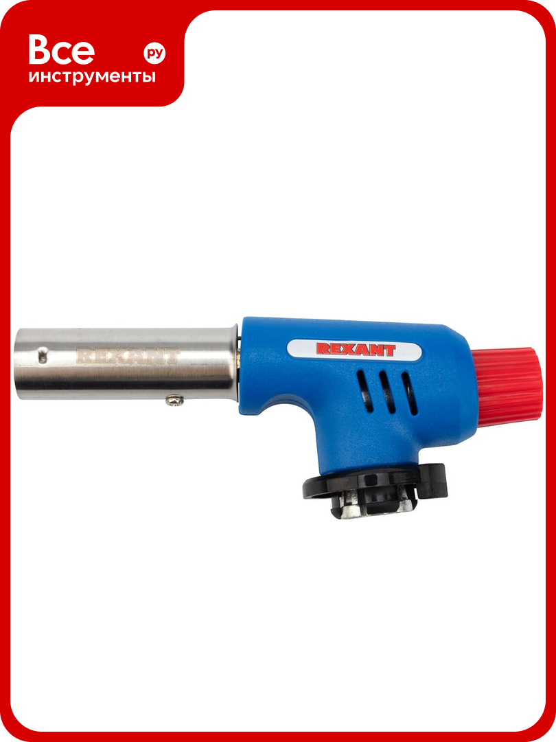 Газовая горелка-насадка Rexant GT-19 с пьезоподжигом 12-0019, 300 г, пластиковая